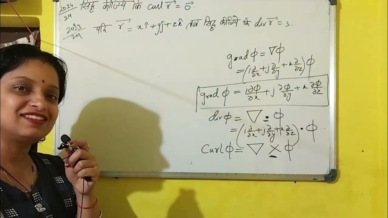 Gradient Divergence Curl 👍 B.Sc. Year-I Paper-I #maths #vector #vectoranalysis #bscmaths # ...