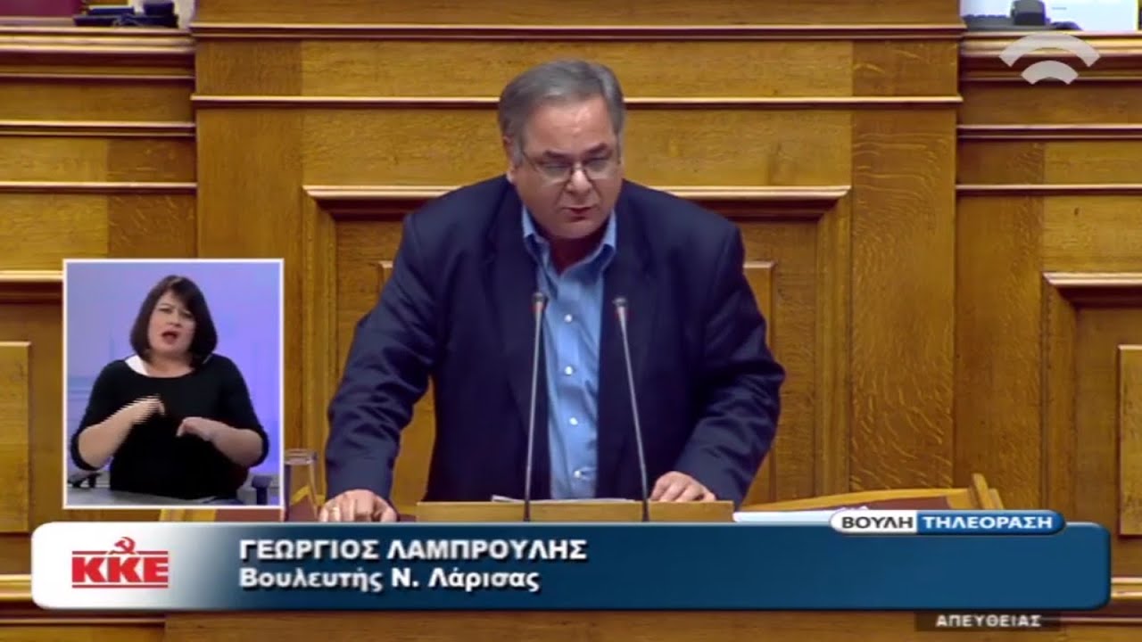 Ο Γ. ΛΑΜΠΡΟΥΛΗΣ ΣΤΗΝ ΟΛΟΜΕΛΕΙΑ ΓΙΑ ΤΟΝ ΠΡΟΫΠΟΛΟΓΙΣΜΟ 2016 - YouTube