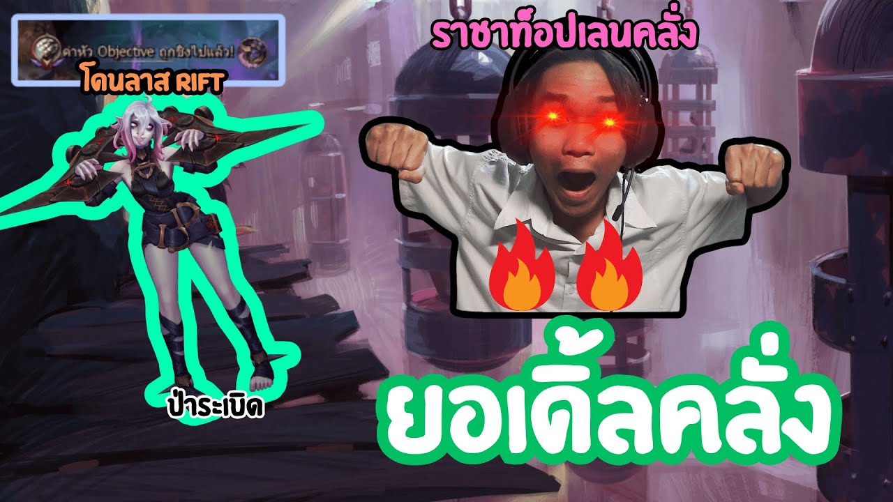 ยอเดิ้ลคลั่ง | LOL.jav - YouTube