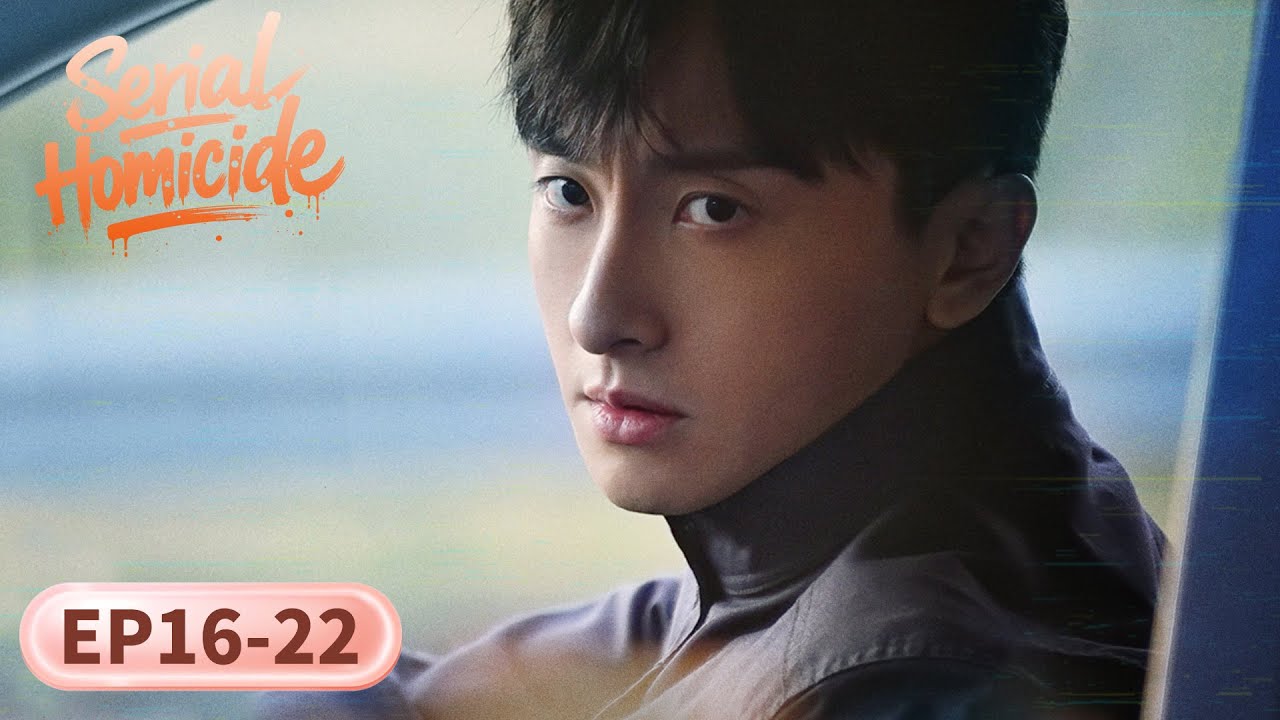 ENG SUB | Serial Homicide | EP16-22 | 💻Starring: Niu Junfeng, Jia Yi ...