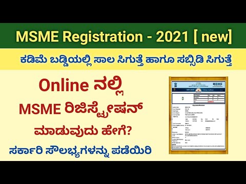 how to apply msme registration online | Udyam Registration | how to ...