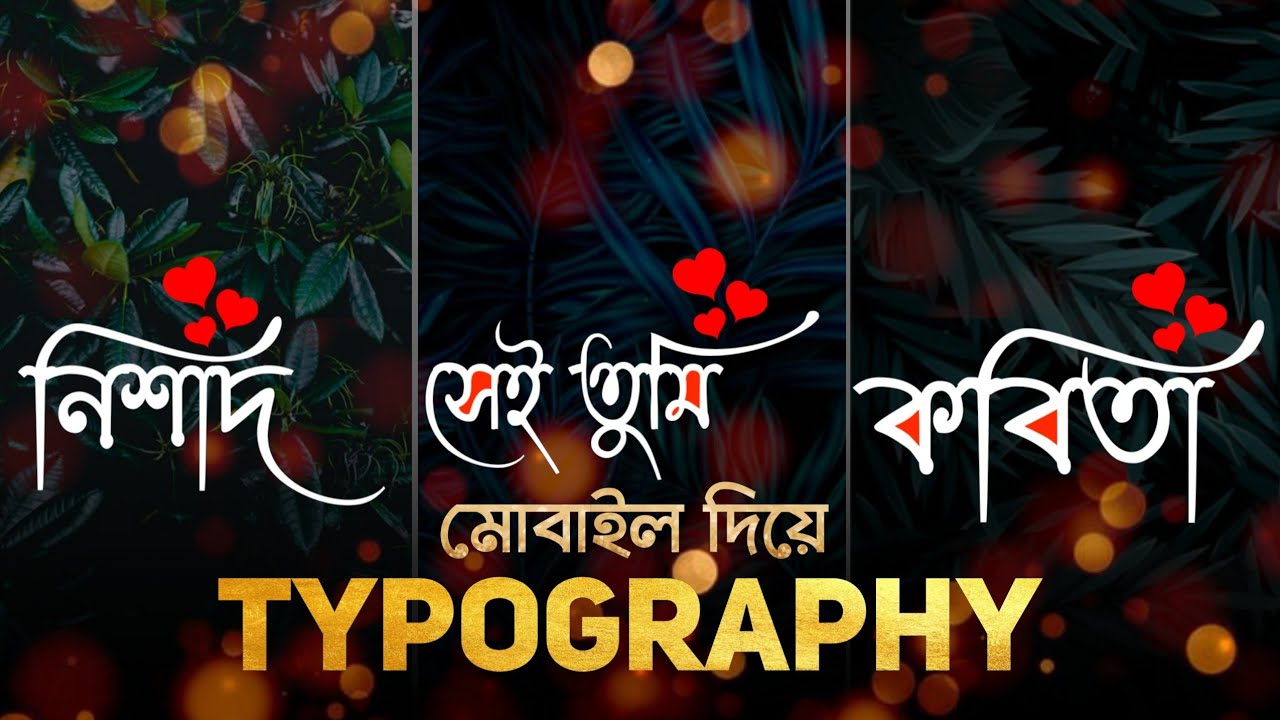 How To Make Bangla Text Typography pictures and status videos Pixellab ...