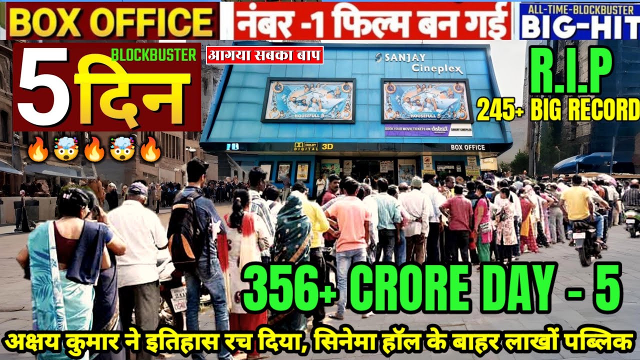 Housefull 5 / Day 5 🚀 Skyrocket Collections – Cinema Dhamaka 💥 अक्षय का तूफ़ान! बॉक्स ऑफिस उड़ ...