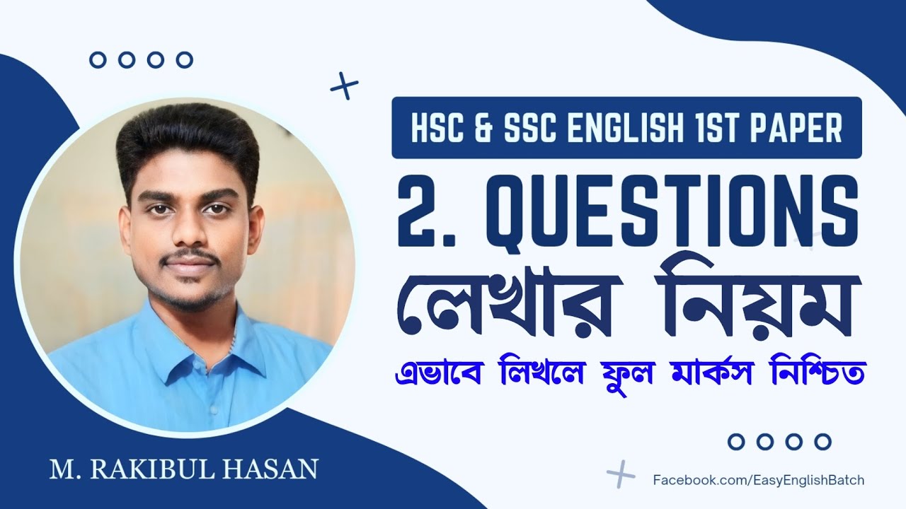 English 1st Paper Question লেখার নিয়ম || HSC & SSC English 1st Paper ...