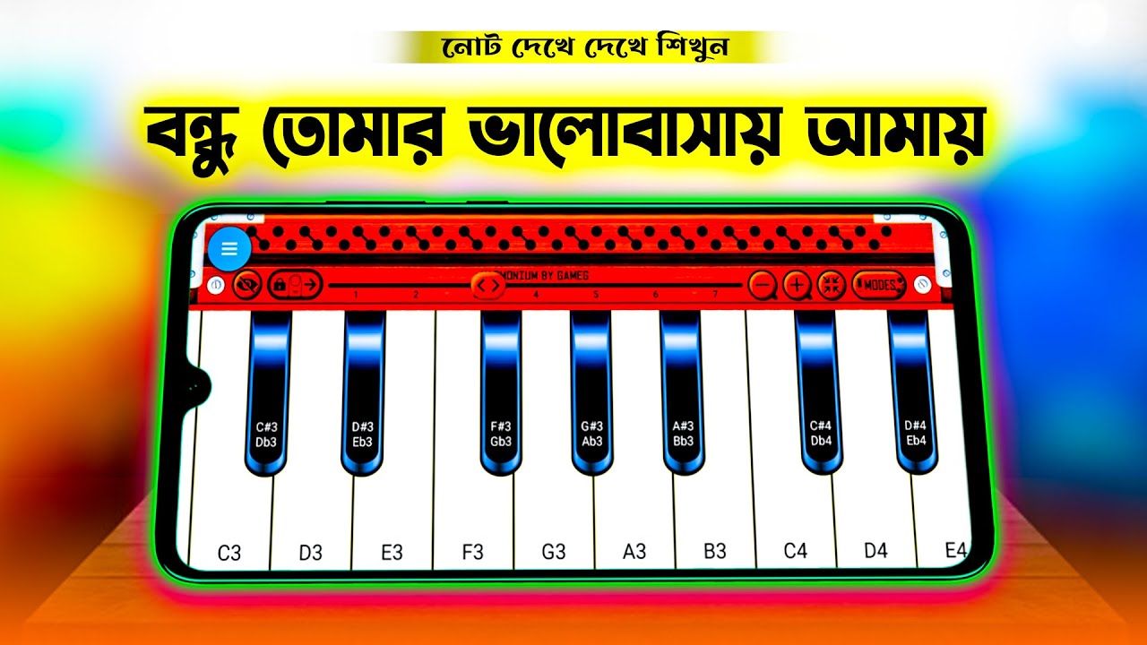 বন্ধু তোমার ভালোবাসায় | Bondhu Tomar Valobasha | Harmonium Tutorial | MrM Adda - YouTube
