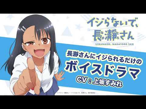 Don't Toy with Me, Miss Nagatoro Anime PV