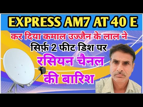 Express 40e Sattelite kaise track kare ! Express 40e New Chennai Update today