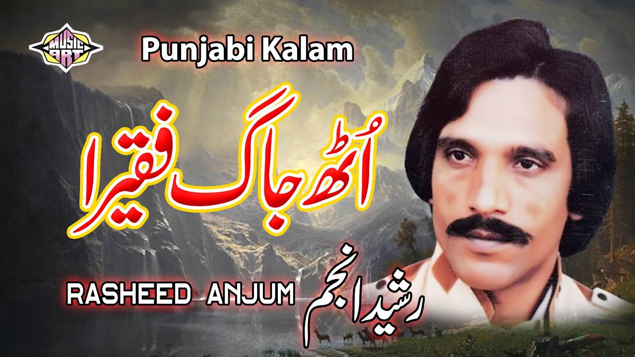 Uth Jagh Faqeera Punjabi Song Rasheed Anjam - YouTube