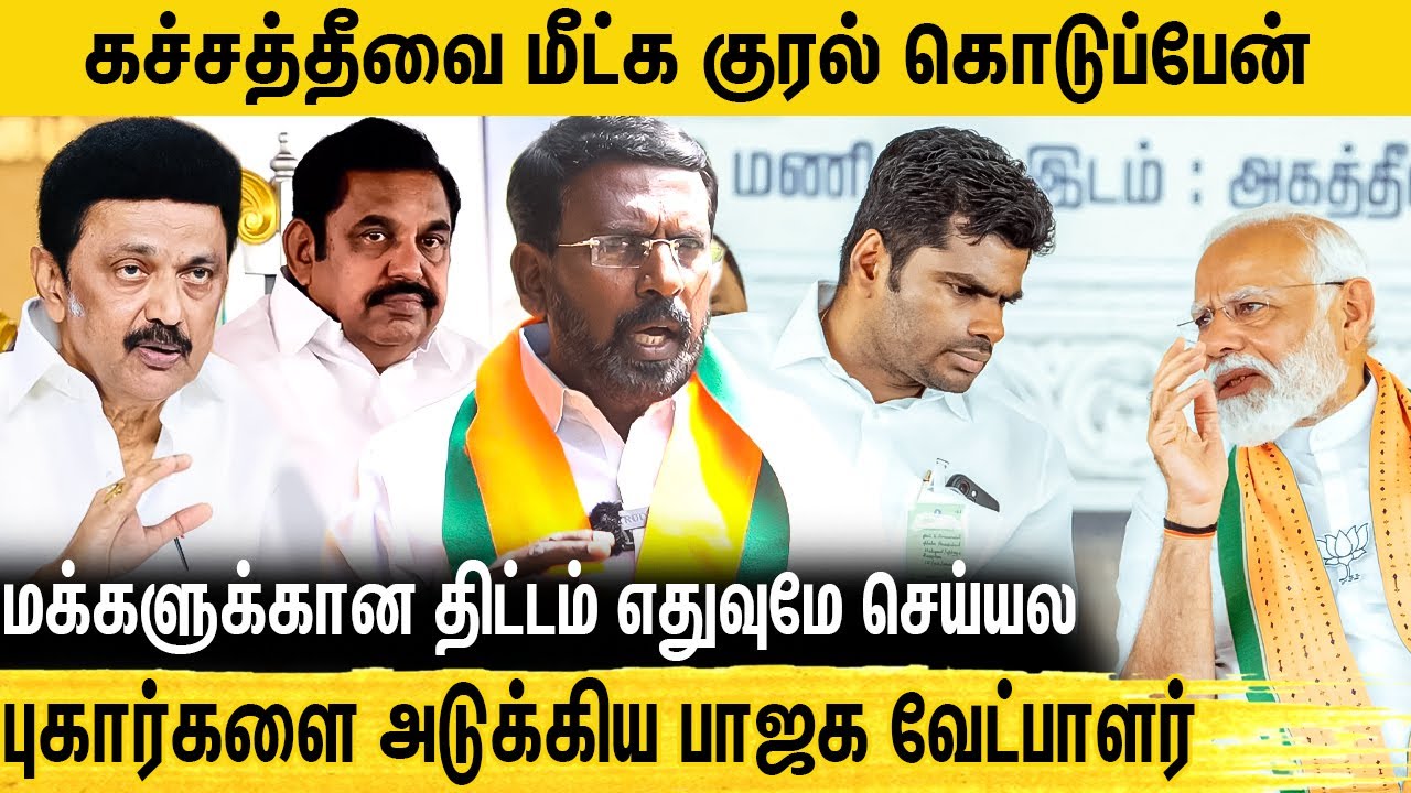 நாகையில் தண்ணீர் பிரச்சனை தான் பெருசா இருக்கு - SGM Ramesh Govind ...