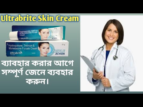 Ultrabrite Skin Cream Review | Ultrabrite Triple Action Cream Use Benefit Side Effect In Bangla