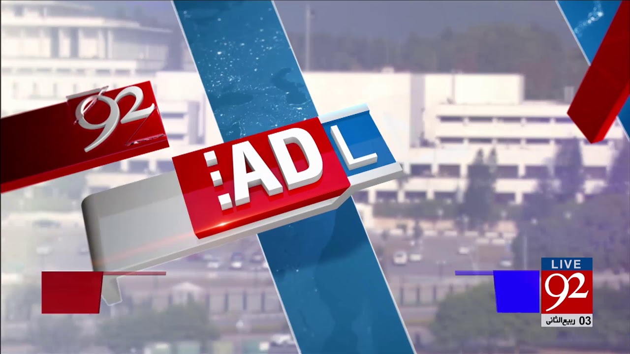 92 News Headlines 06:00 AM - 22 December 2017 - 92NewsHDPlus - YouTube