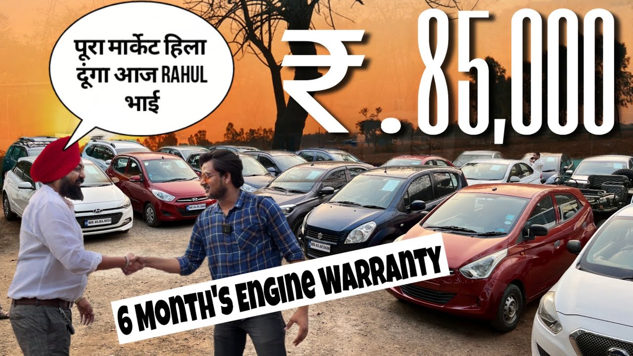 Paaji ने तो पूरा market रेट तोड़ दिए 😱|Second Hand cars in Mumbai ...