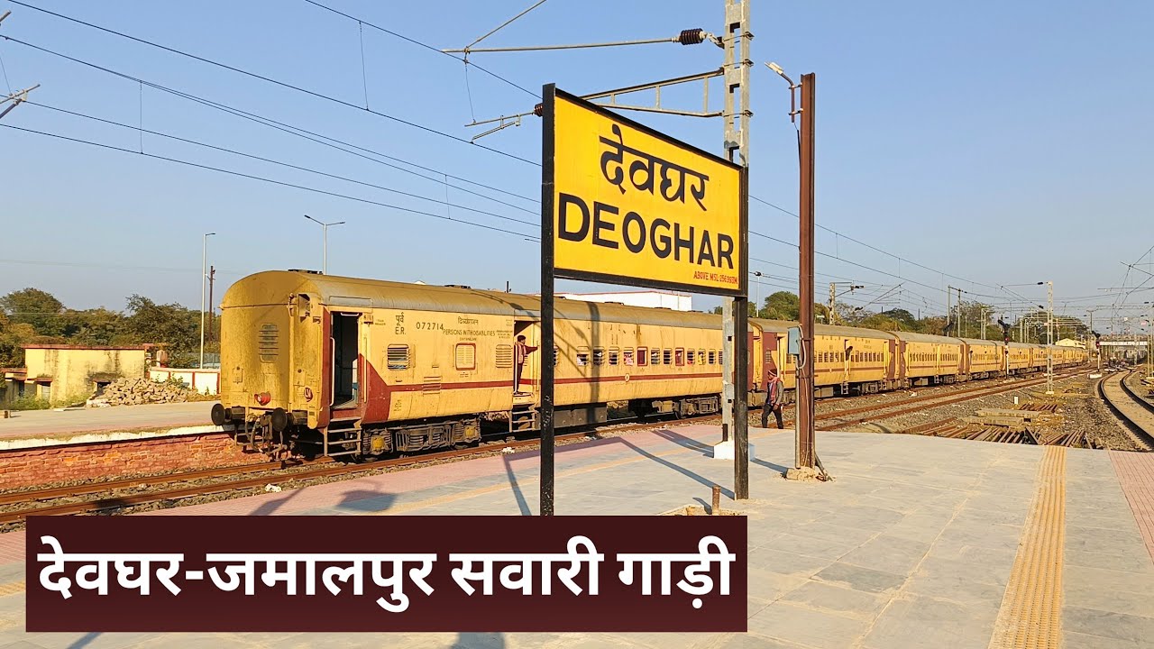 Deoghar Jamalpur Passenger Departing Deoghar Railway station - YouTube