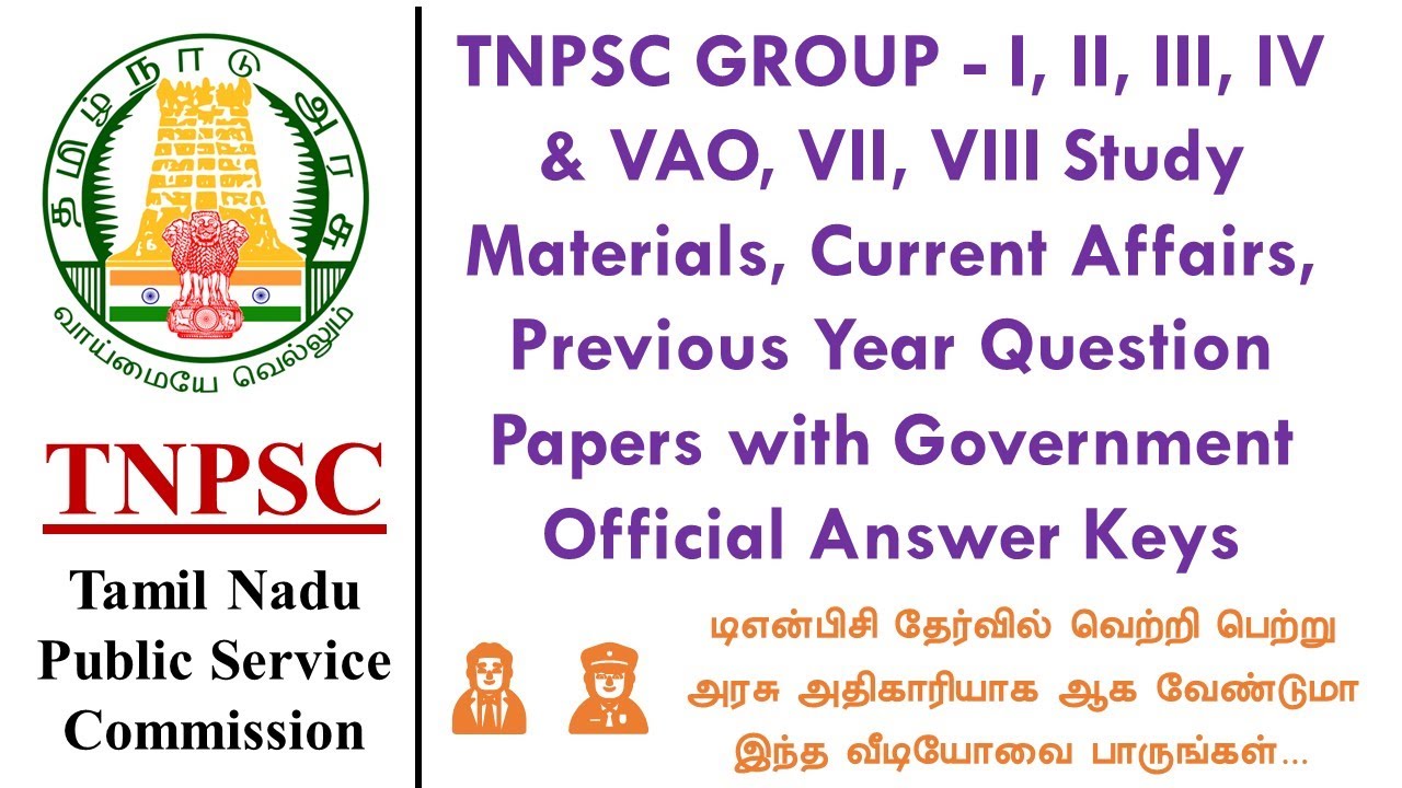 TNPSC Study Material | How to Download TNPSC Study Materials for free ...