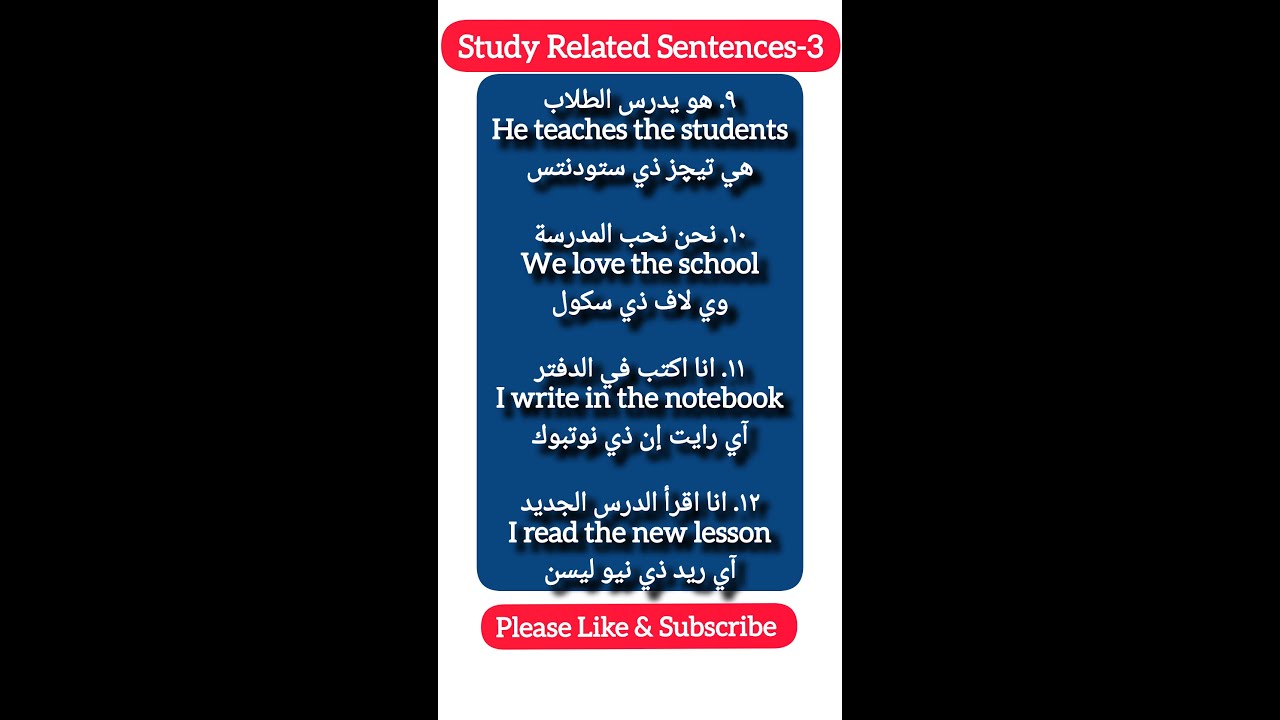 Study Related sentences 3 - YouTube