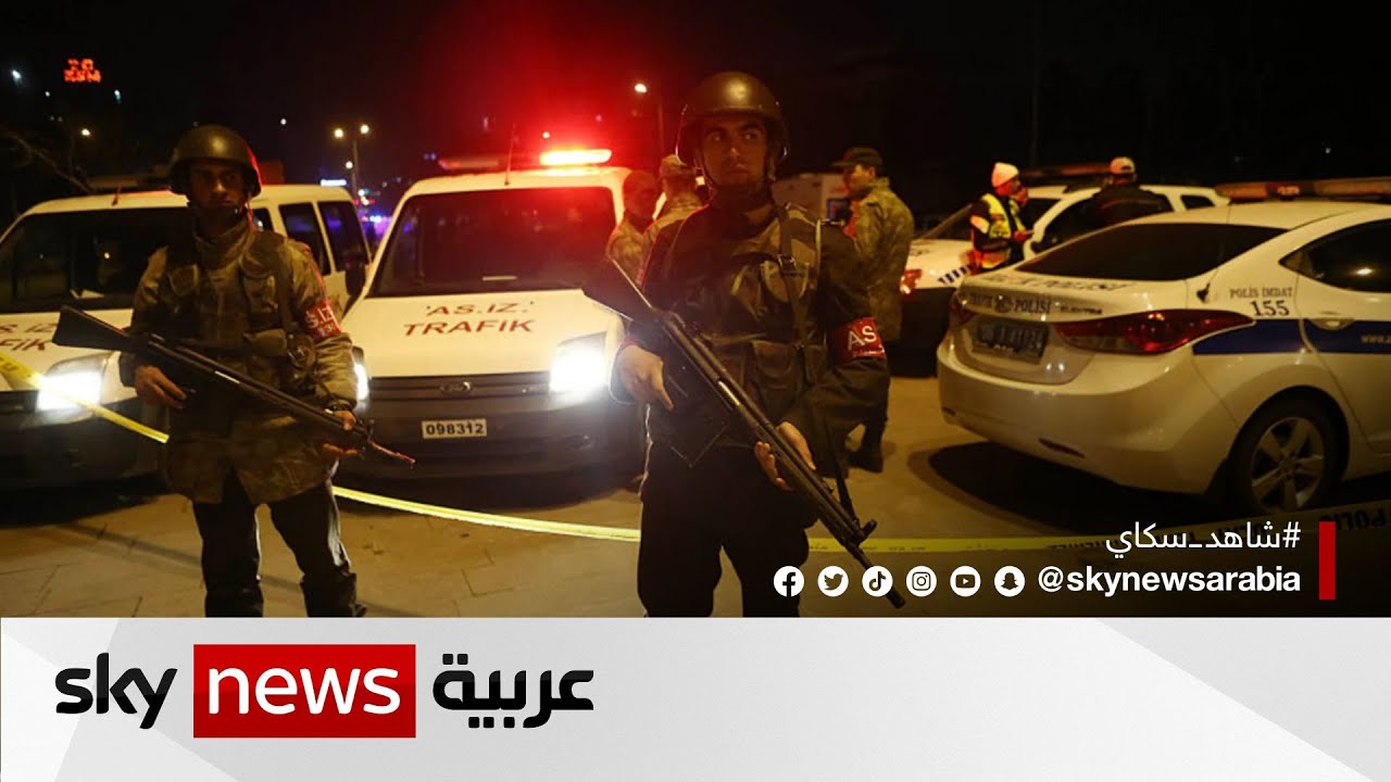 وزير الداخلية التركي يتهم الولايات المتحدة بالضلوع في هجوم وقع جنوبي