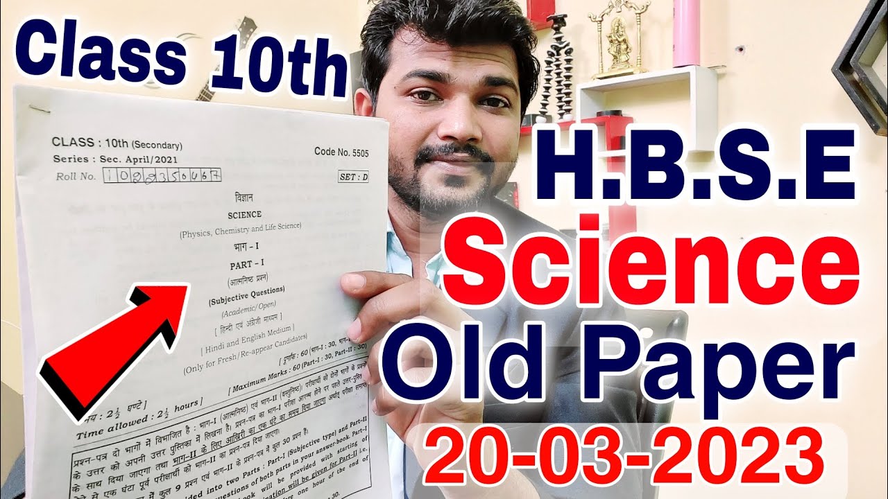 Science paper 10th important questions hbse board | hbse Science old ...