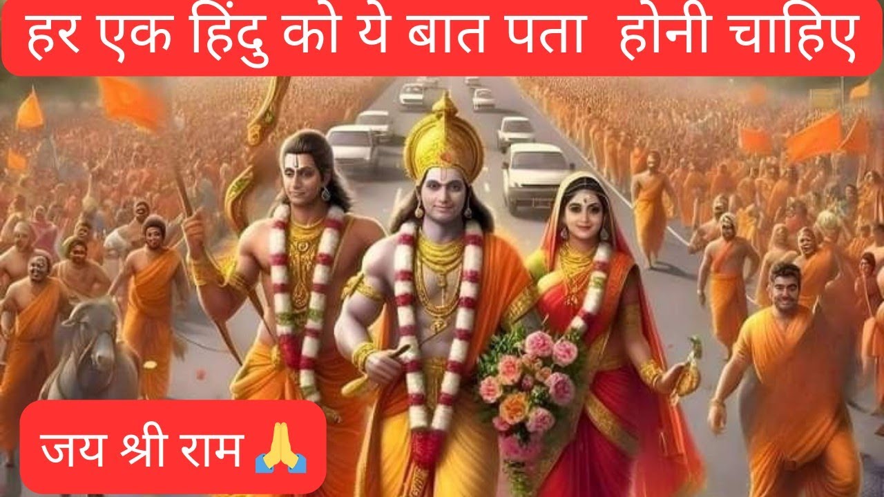 Lord Rama: Ramayan in 4 Minutes | Animated Ramayan Story | Jai Shree ...