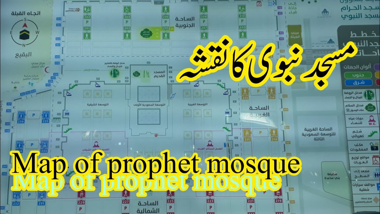 Map of prophet mosque ||ISLAMIC INFO - YouTube