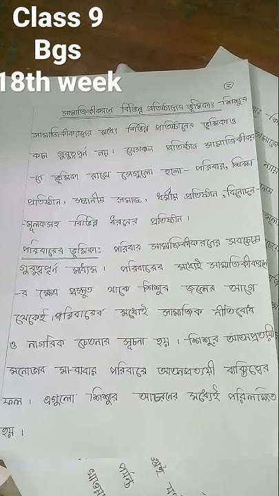 assignment...class 9....18th week....BGS #shorts - YouTube