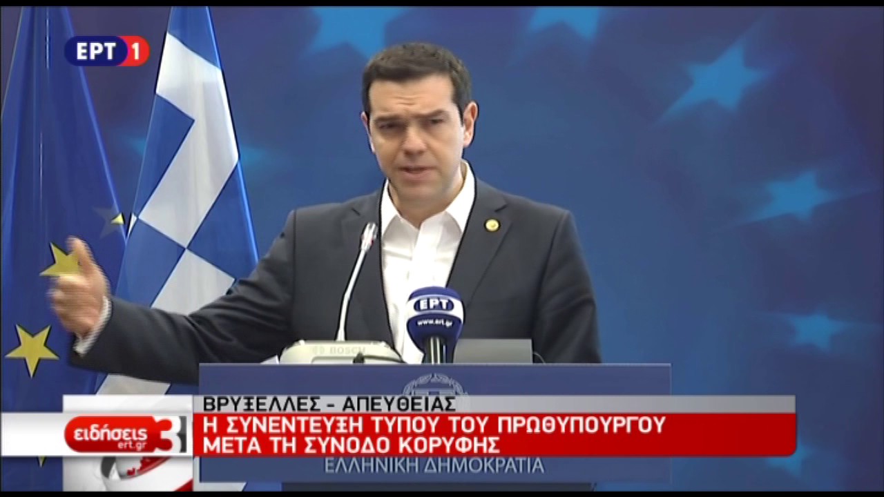 Η συνέντευξη Τσίπρα - YouTube