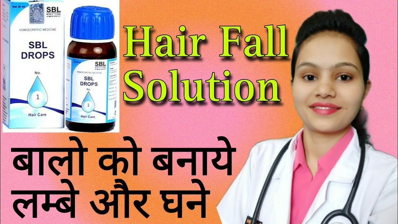 Hair Fall Solution; SBL drop no 1 review and uses in hindi - YouTube