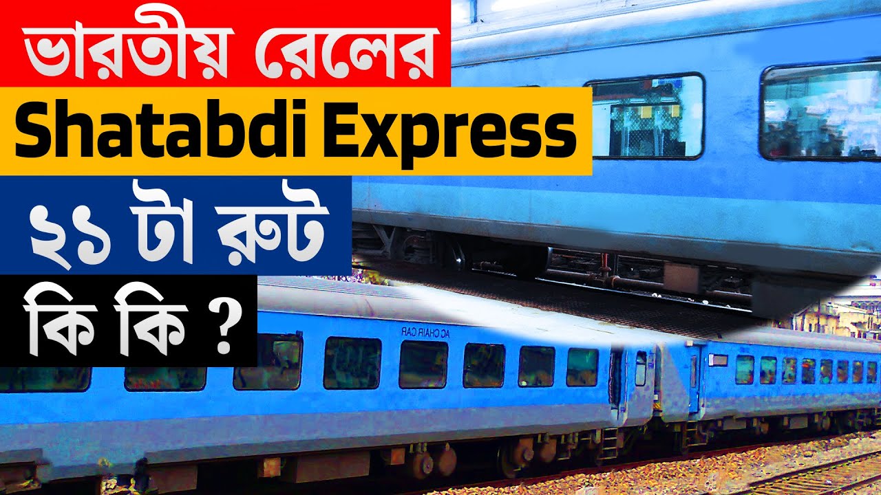 List of 21 Shatabdi Express Train Routes of Indian Railway - YouTube