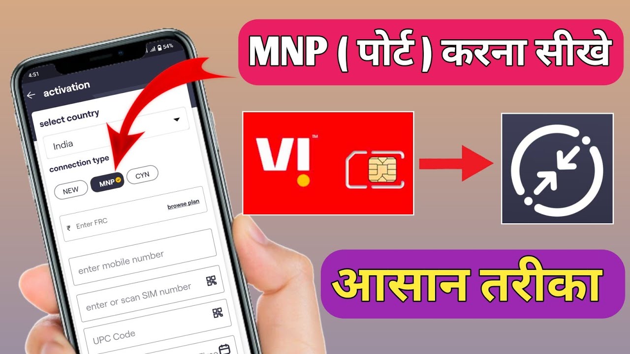 Vi Me Mnp Kaise Kare | Vi Mnp Sim Activation Smart Connect Se Sim Port ...