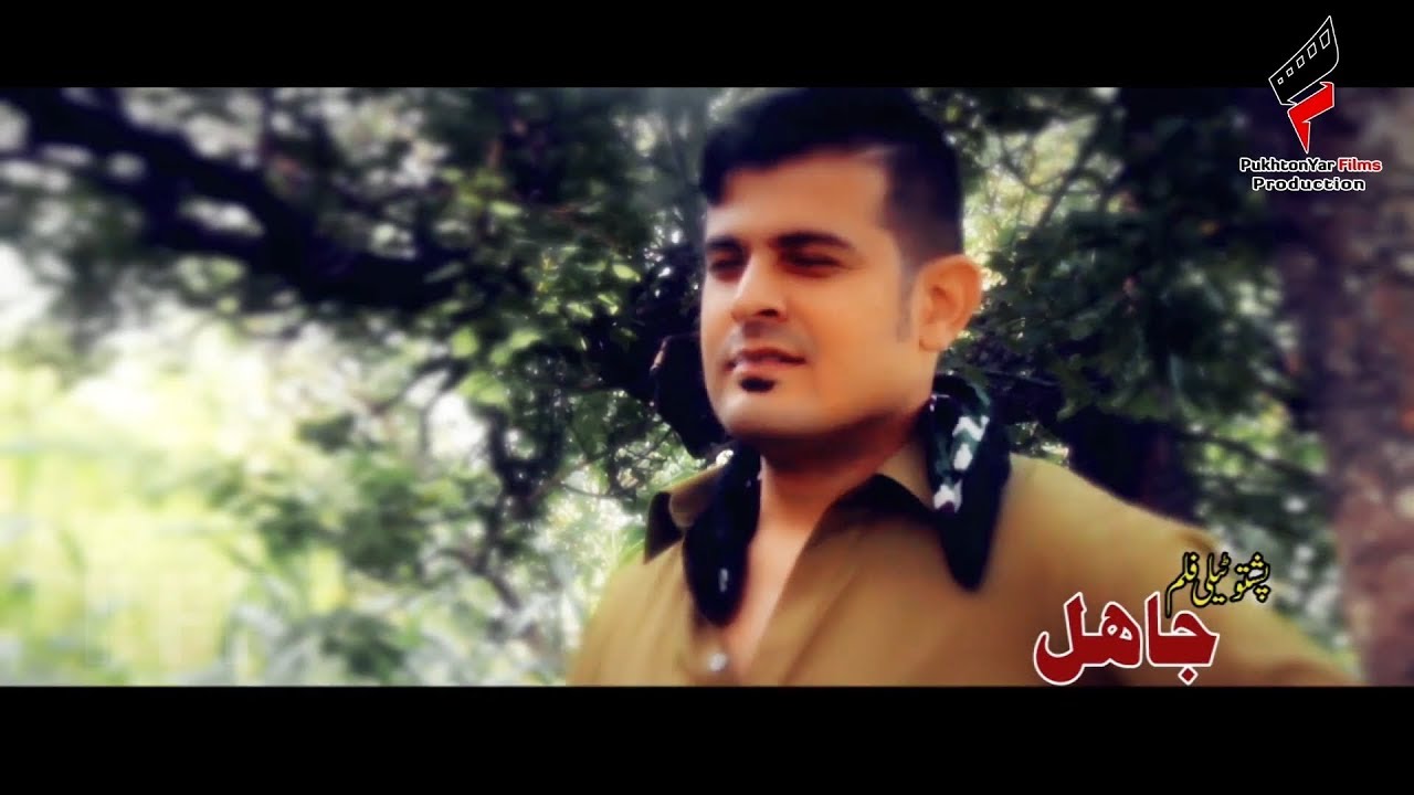 Pashto New Tele Film Jahil Promo 2017 | Babrak Shah Interview | Coming ...