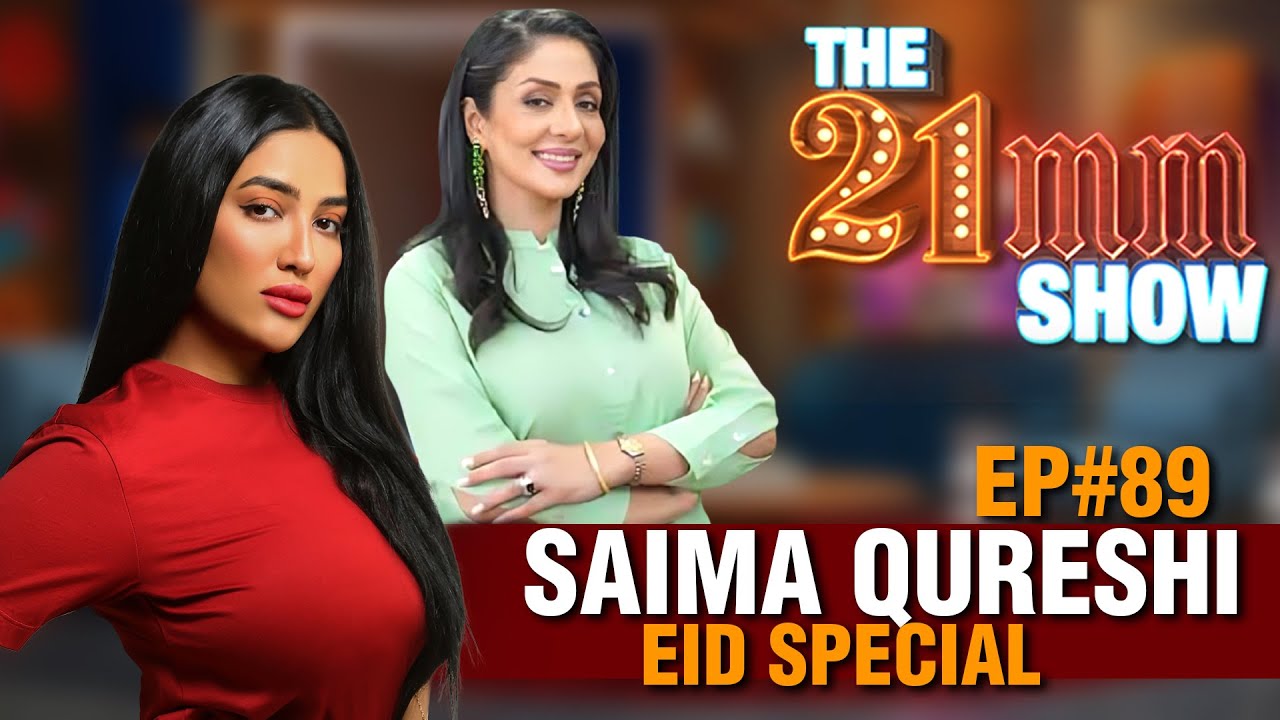 Saima Qureshi (Pakistani Actress) Exclusive Interview With Mathira ...