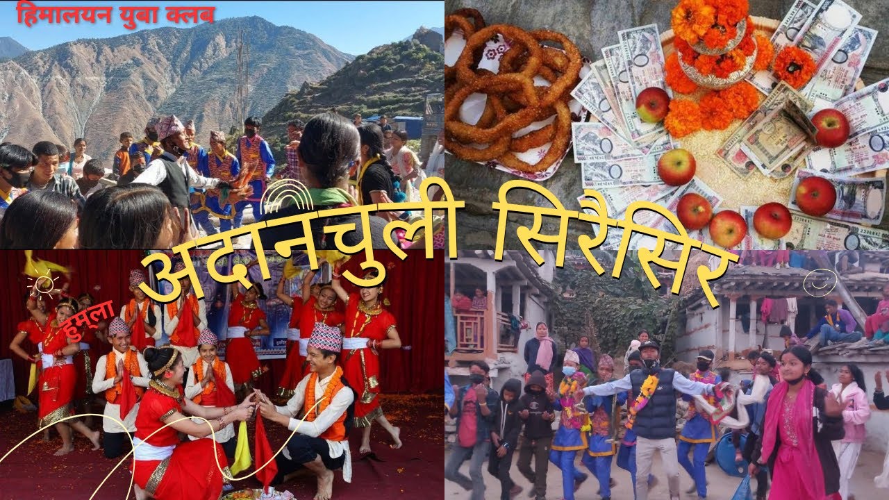 Adanchuli_Siraisira अदानचुली सिरैसिर Nepali deuda song by Himalayan ...