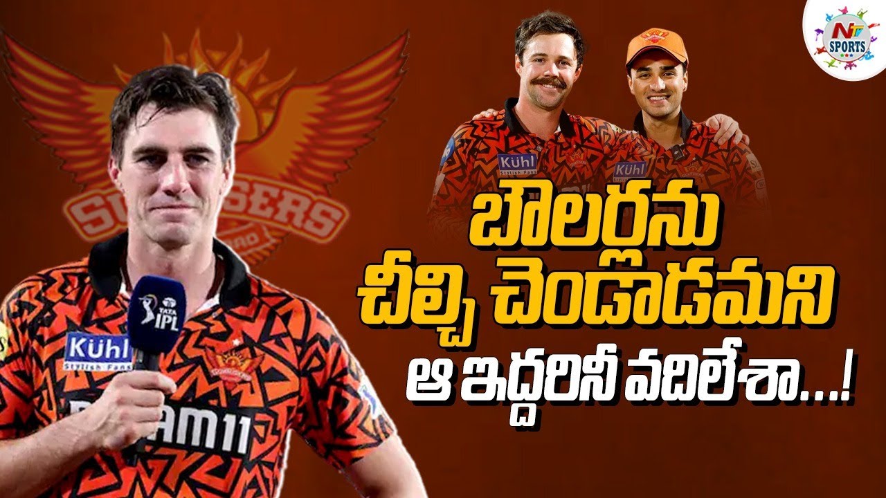 Pat Cummins about SRH batting approach | NTV Sports - YouTube