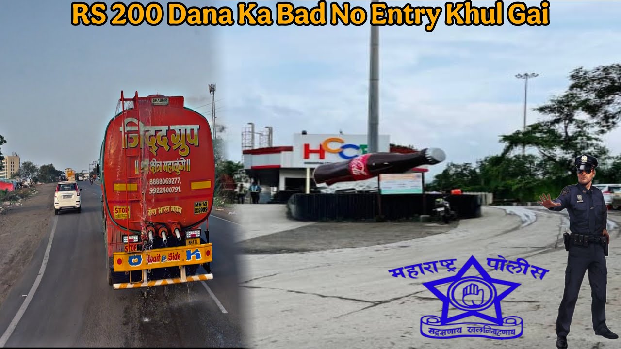4 DIN KA BAD HOI GADI UNLOAD ||NO ENTRY MA POLICE KO RS 200 DANA KA BAD ...