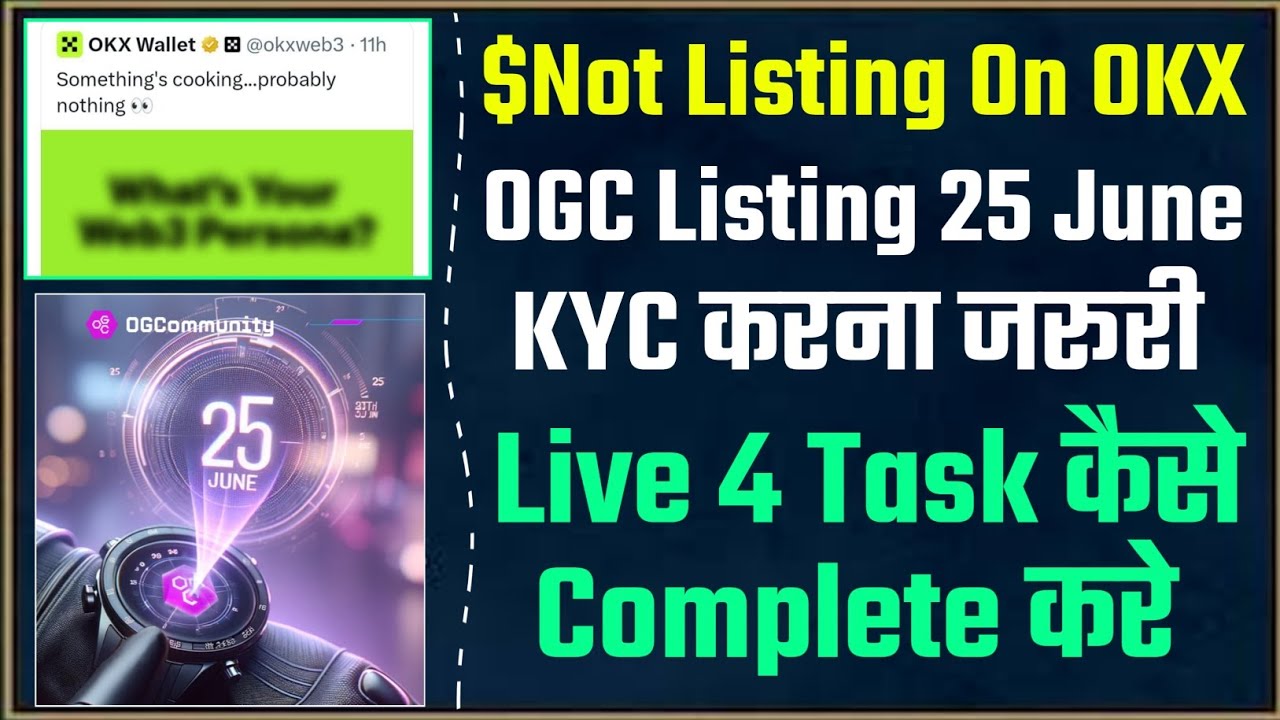 OGC Listing Confirm 25 June || OGC 4 Task Complete करना जरूरी ...