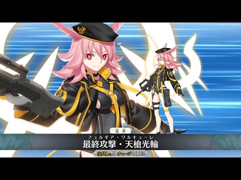 【FGO】ヒルド〔水着〕【希露德,アサシン】宝具+EXアタック附中文字幕【Fate/Grand Order】Hildr〔Assassin〕NP ...