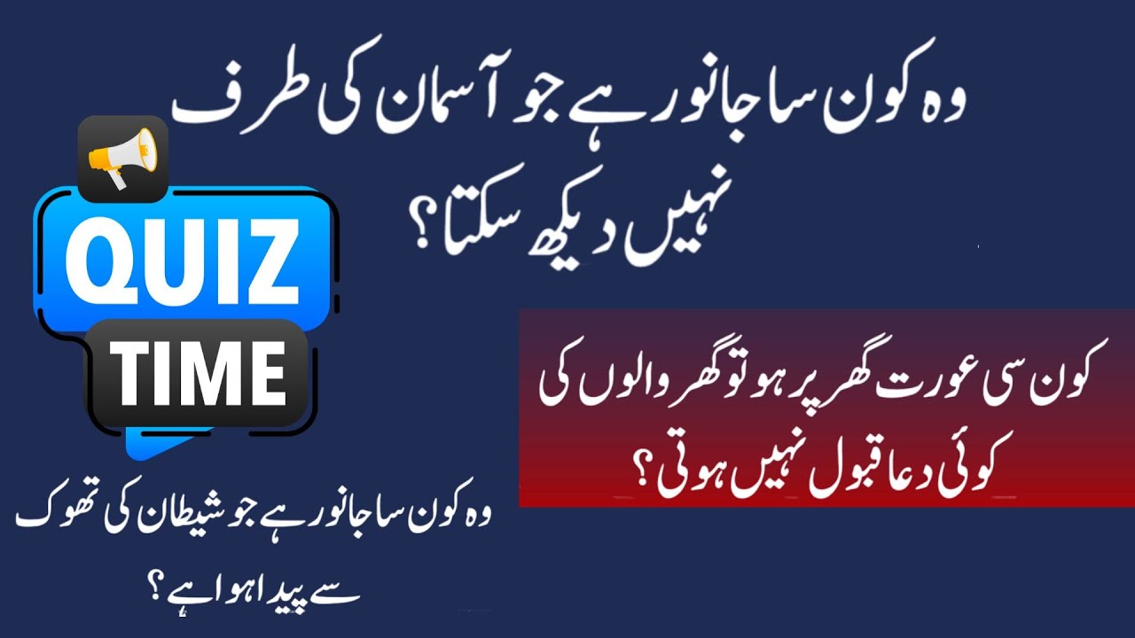 Fun of Quiz | Quiz Competition | General Knowledge Question answer | Trivia | riddles | Sharp ...