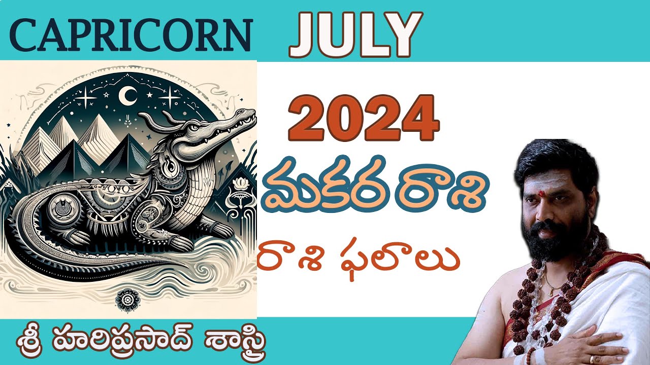 Makara Rasi July2024| Vedamantra #CapricornJuly2024 #MakaraRasi # ...