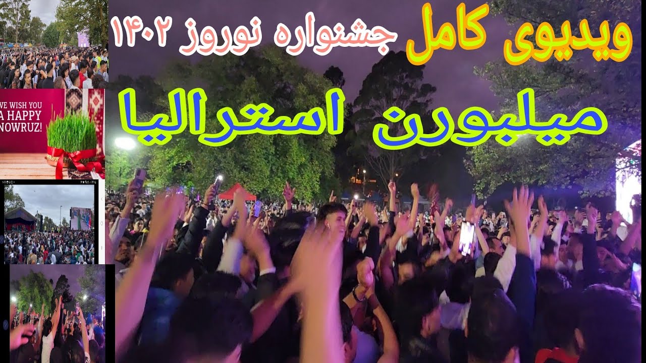 Nowroz festivals Afghanistan in Melbourne Australia جشن سال نو ۱۴۰۲ در ...