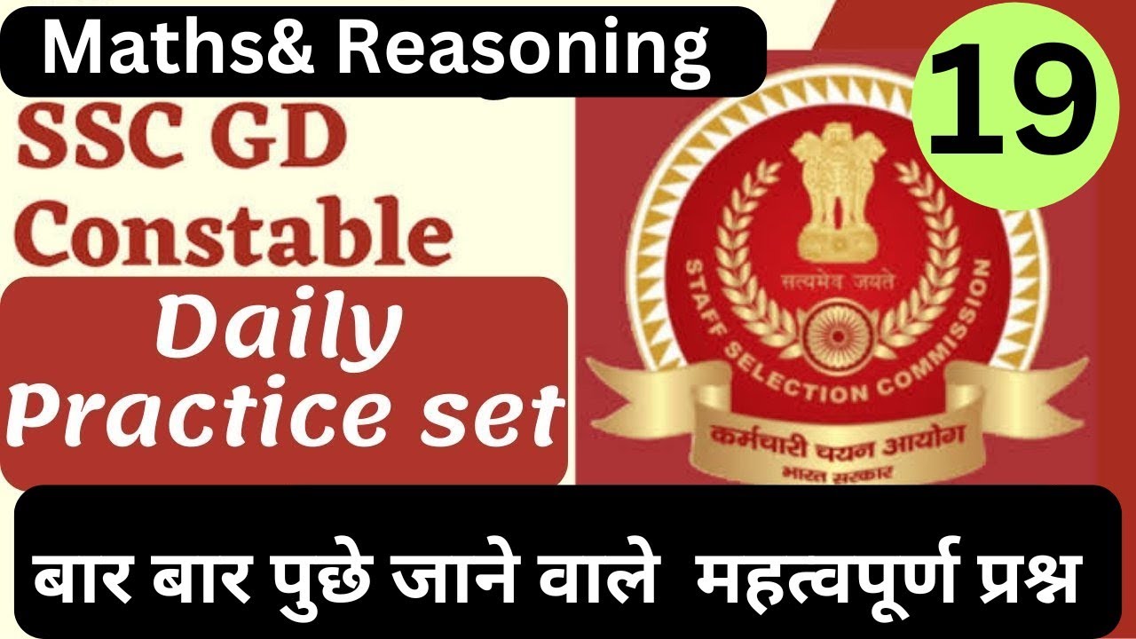 SSC gd reasoning practice set, practice set SSC gd, SSC gd, reasong ...