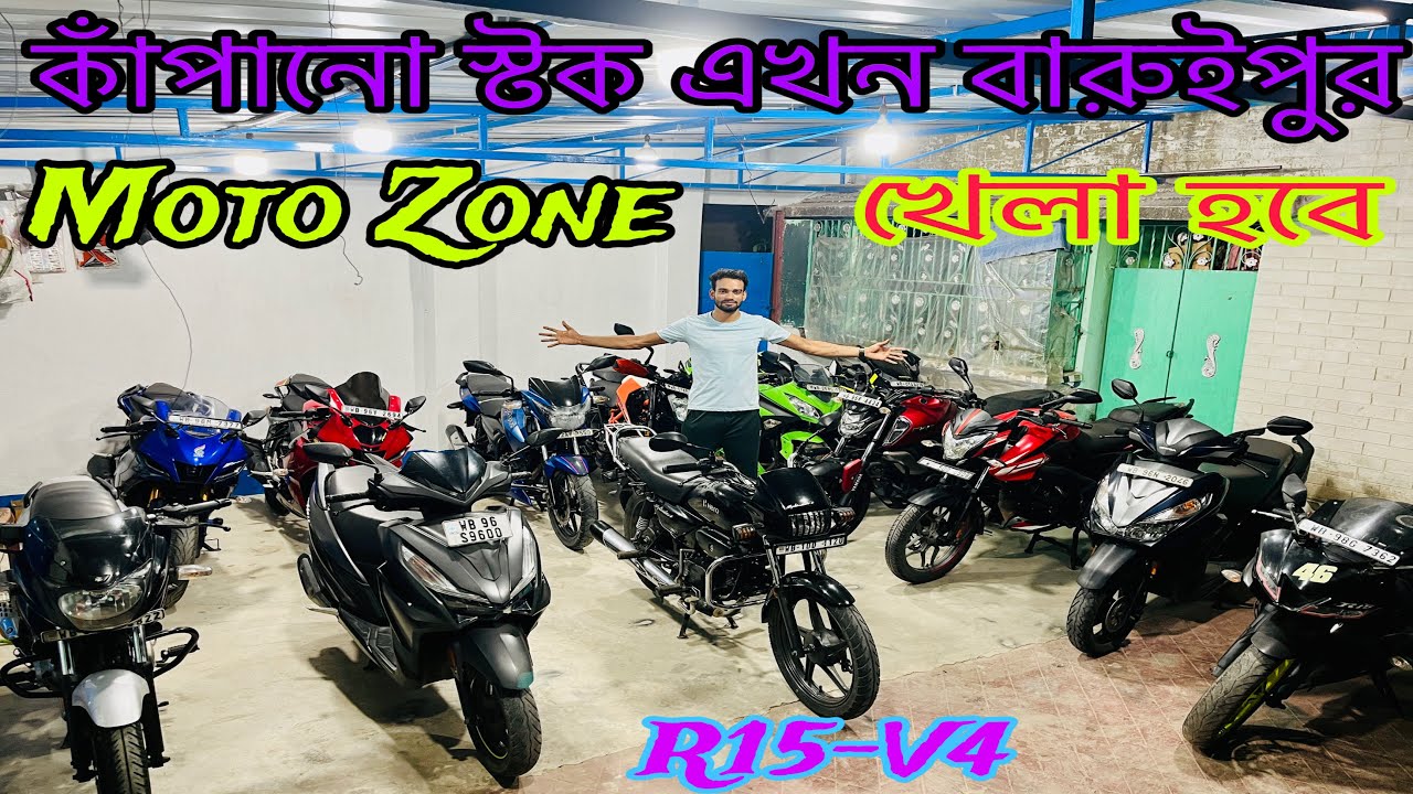 Second Hand Bike Market in Baruipur | Moto Zone Baruipur - YouTube