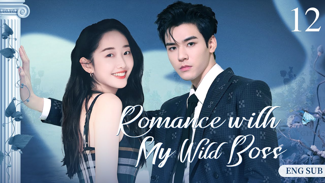 ENGSUB【Romance with My Wild Boss】 EP12|GongJun、JiangMengjie💌CDrama Recommender - YouTube