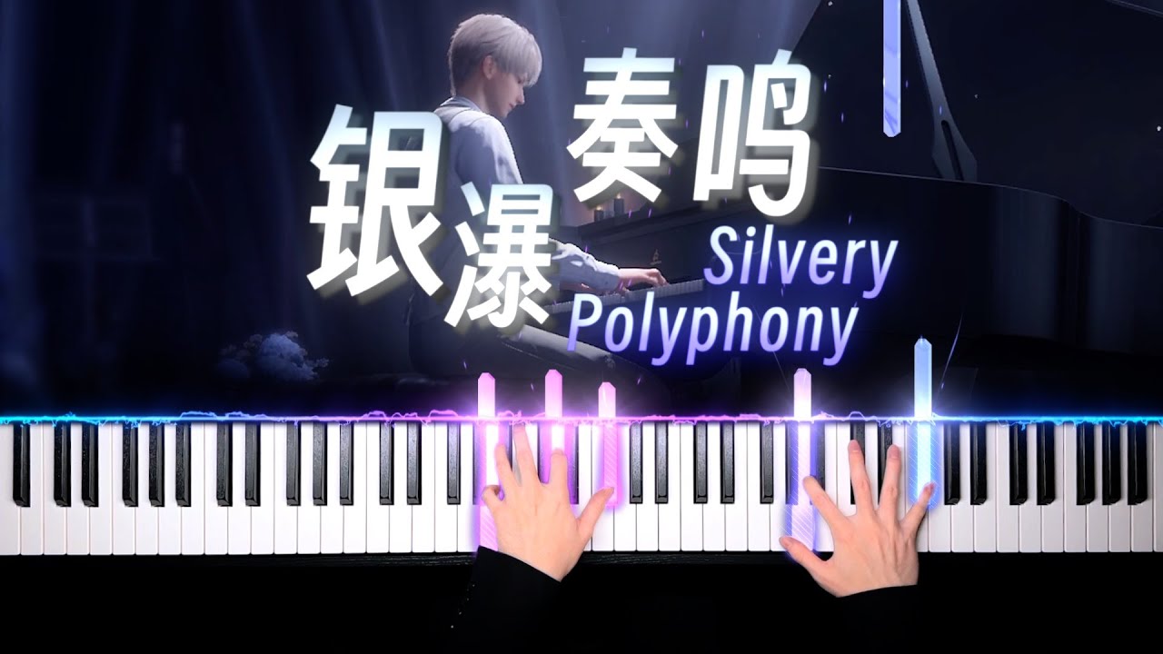 恋与深空·沈星回·银瀑奏鸣 Love and Deepspace · Xavier "Silvery Polyphony"「钢琴/Piano ...