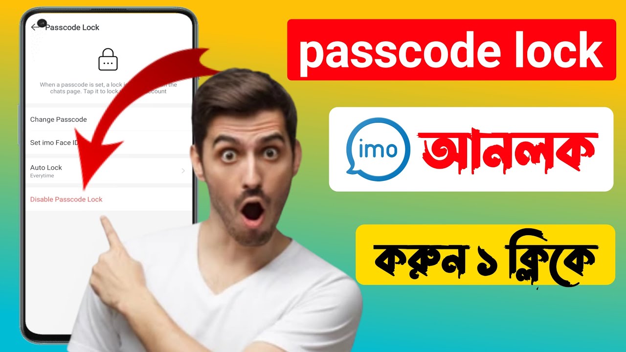 ইমু পাসকোড লক আনলক | Security lock | imo passcode lock unlock Bangla 2023 | imo passcode lock ...