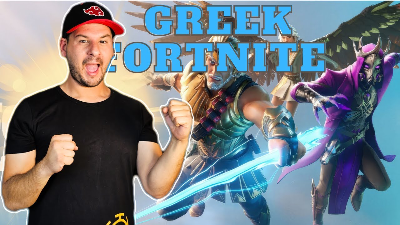 ΤΟ FORTNITE ΤΗΣ ΕΛΛΑΔΑΣ - YouTube