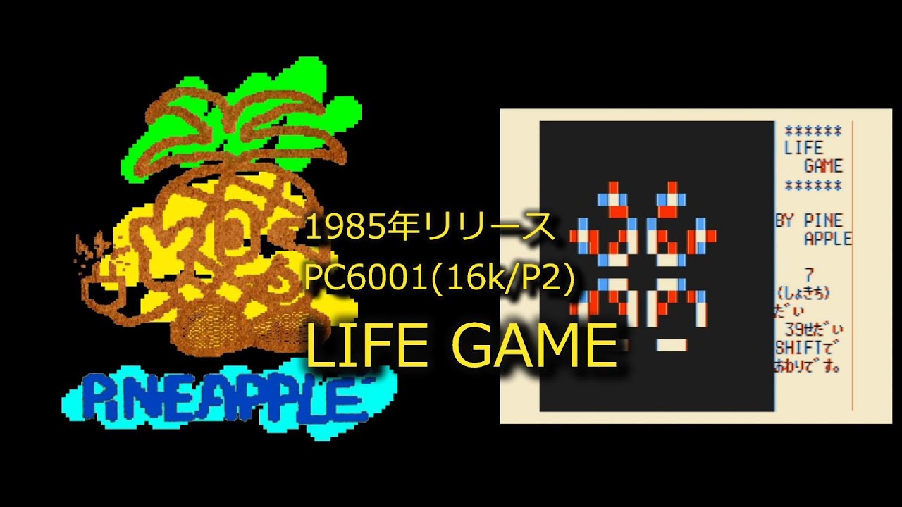 [PC6001] LIFE GAME (1985) - YouTube