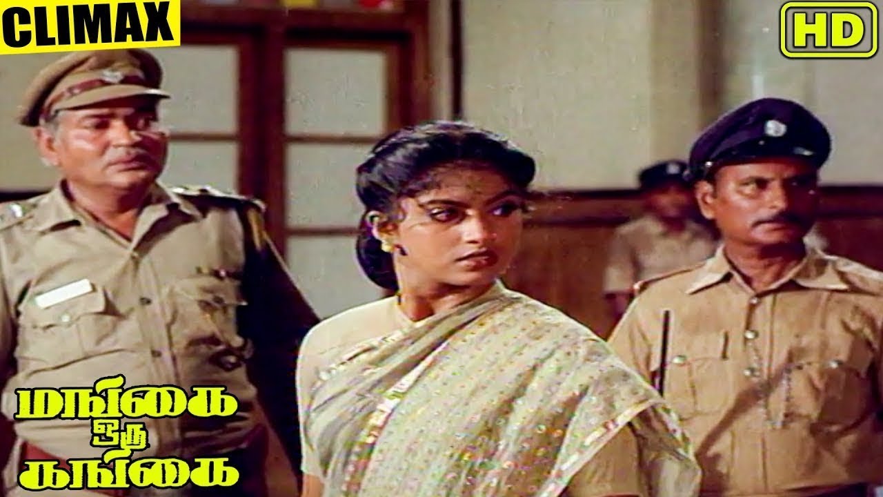 Mangai Oru Gangai Full Movie HD Climax | Saritha | Nadhiya | Suresh ...
