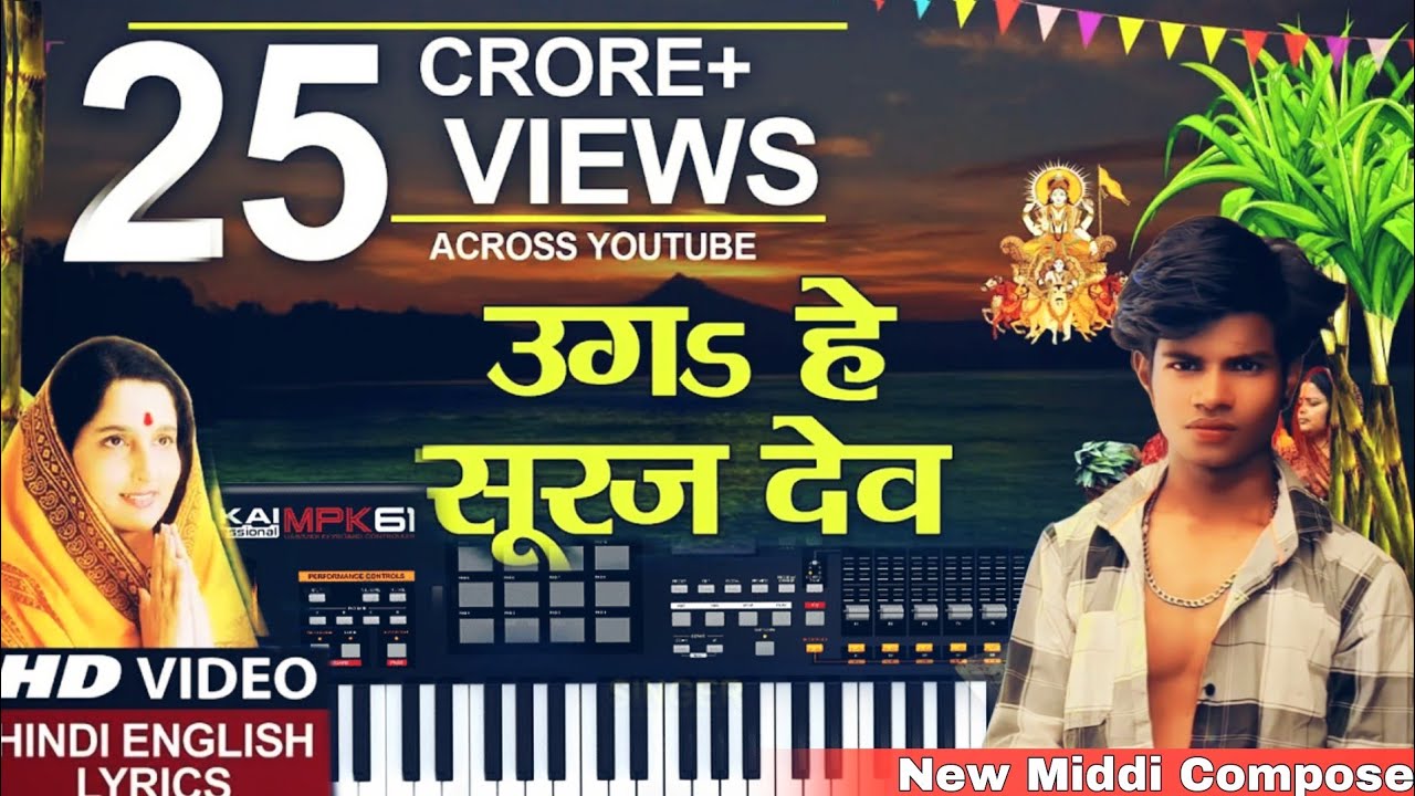 Uga ho Suraj Deva Anuradha Paudwal New Paino tutorial new Compose music Cover Music 🙏👌💯 - YouTube