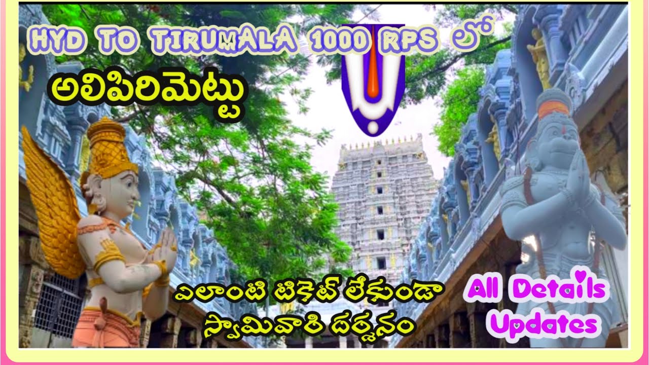 Alipiri metlu | Footpath to Tirumala|Tirupathi to Tirumala by walk ...