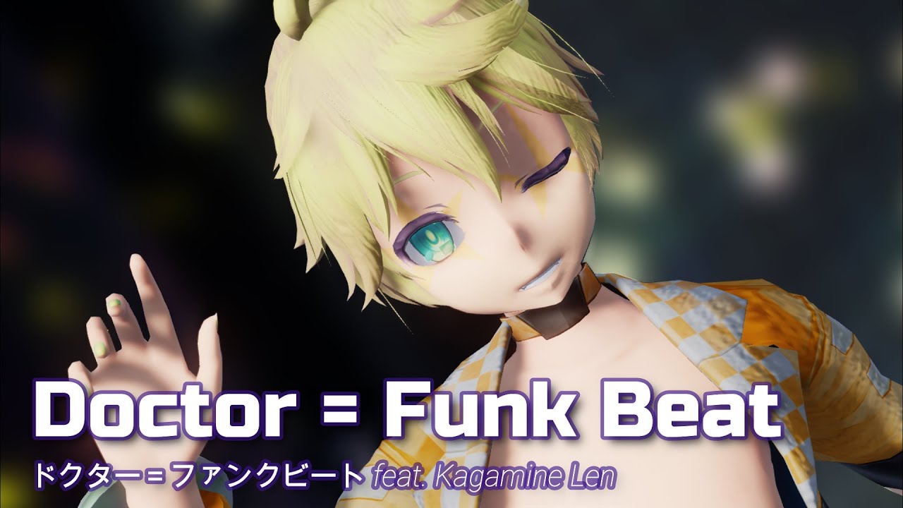 【Kagamine Len】Doctor = Funk Beat "ドクター＝ファンクビート"【VOCALOID COVER x MMD ...