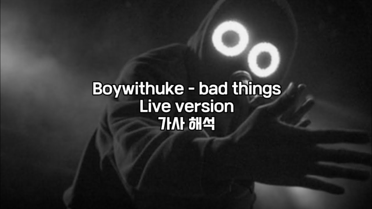 Boywithuke - bad things (live version) 가사 해석 - YouTube